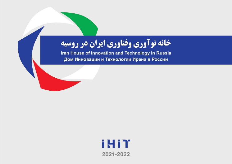 گزارش افتتاح خانه نوآوری و فناوری ایران (ihit) در سلیمانیه عراق - مرکز ...